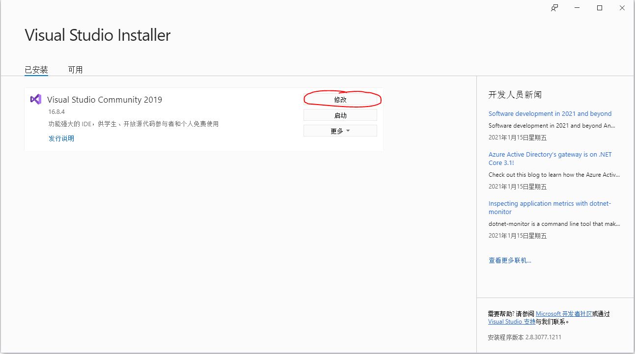 Visual Studio 2019 安装 Python开发环境和所需各种module_vs2019安装python勾选哪些-CSDN博客