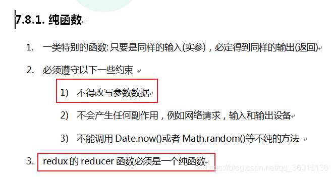 使用react Redux,数据已改变,但页面未同步更新taro Reducer Dispatch修改了值可是connect拿到的值没有变