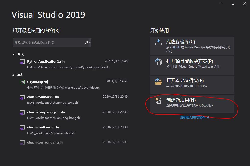 Visual Studio 2019 安装 Python开发环境和所需各种module_vs2019安装python勾选哪些-CSDN博客