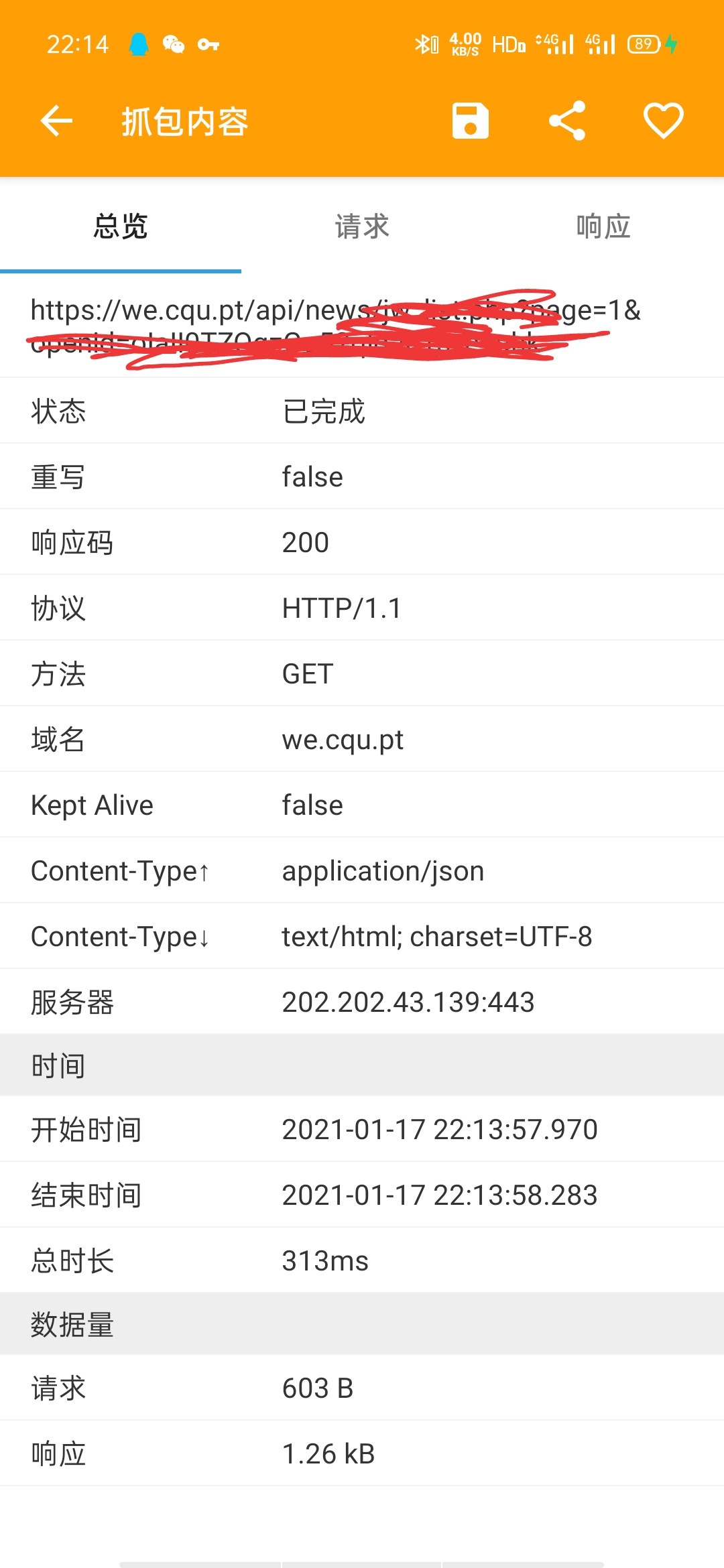 android使用httpCanary抓包并解决不能联网问题-CSDN博客