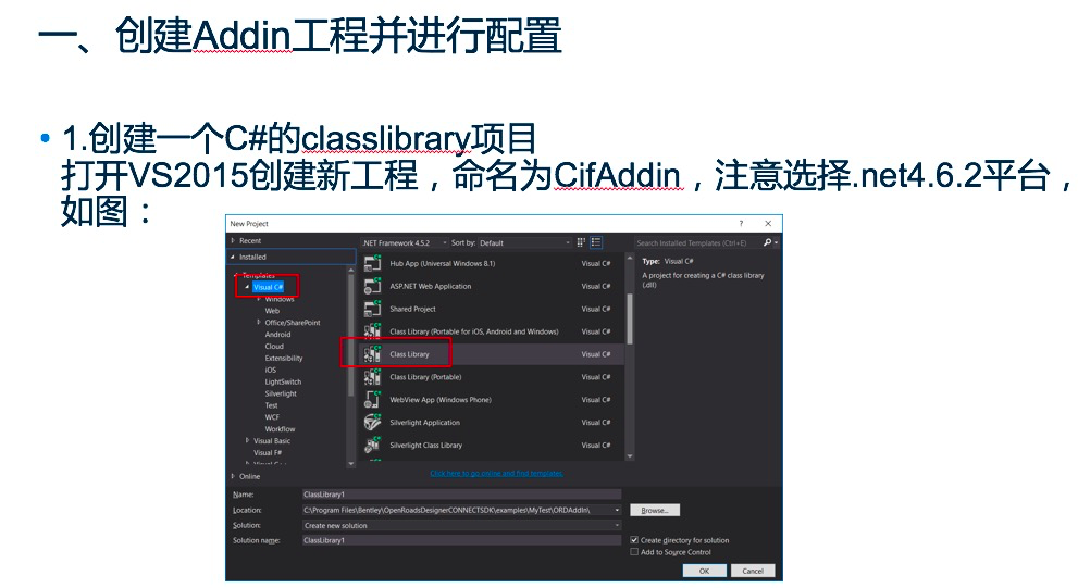 Bentley ORD（openroads designer） 二次开发（BIM）第一节 环境配置_wk2133的博客-CSDN博客