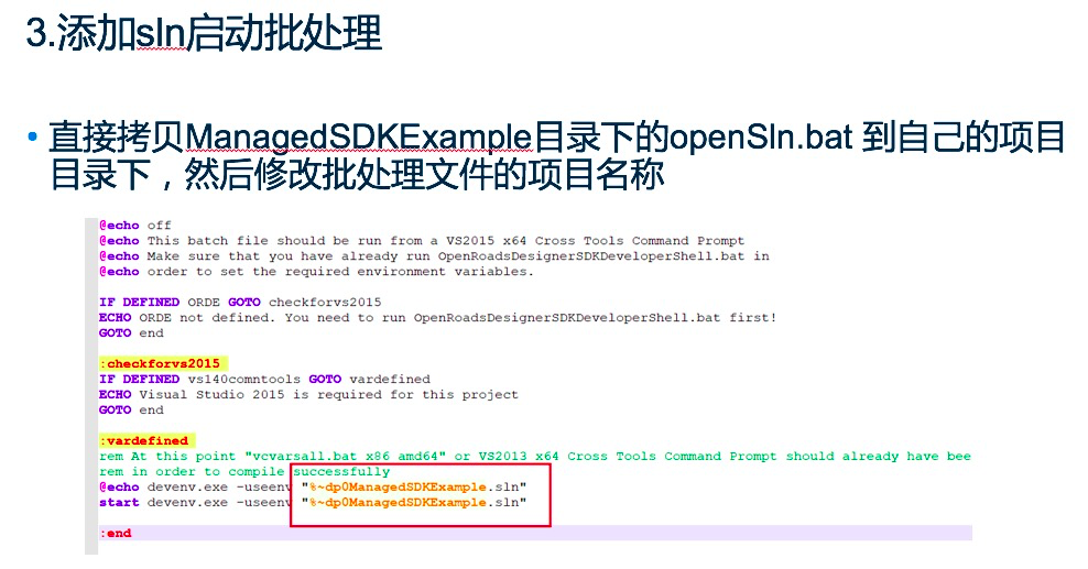 Bentley ORD（openroads designer） 二次开发（BIM）第一节 环境配置_wk2133的博客-CSDN博客