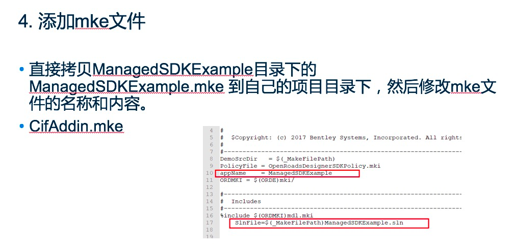 Bentley ORD（openroads designer） 二次开发（BIM）第一节 环境配置-CSDN博客