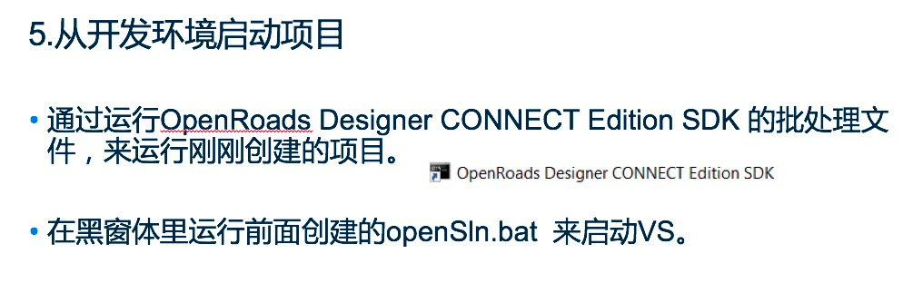 Bentley ORD（openroads designer） 二次开发（BIM）第一节 环境配置_wk2133的博客-CSDN博客
