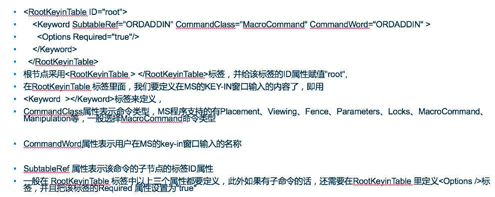 Bentley ORD（openroads designer） 二次开发（BIM）第一节 环境配置_wk2133的博客-CSDN博客