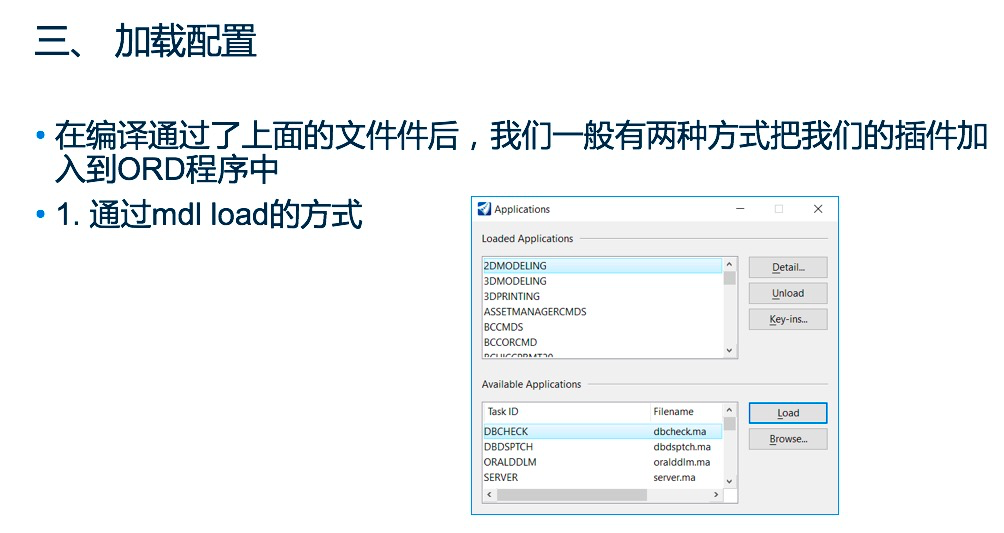 Bentley ORD（openroads designer） 二次开发（BIM）第一节 环境配置_wk2133的博客-CSDN博客
