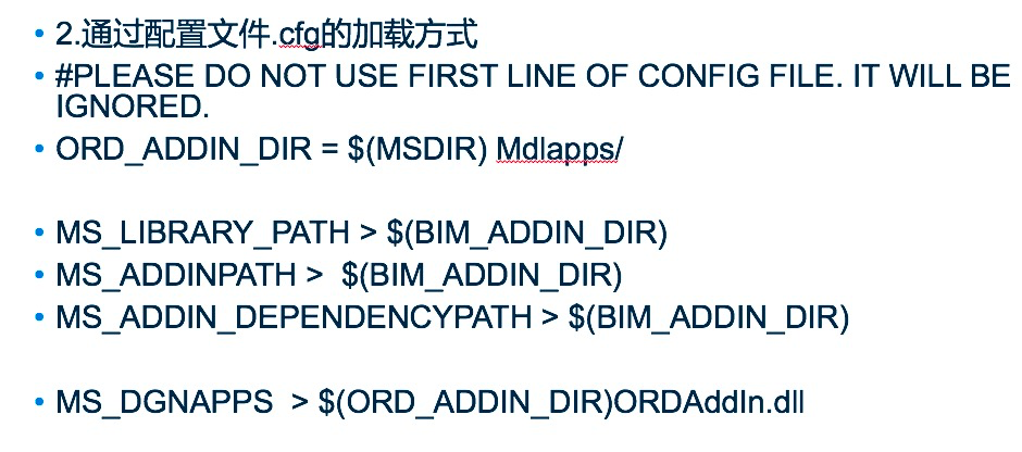 Bentley ORD（openroads designer） 二次开发（BIM）第一节 环境配置_wk2133的博客-CSDN博客