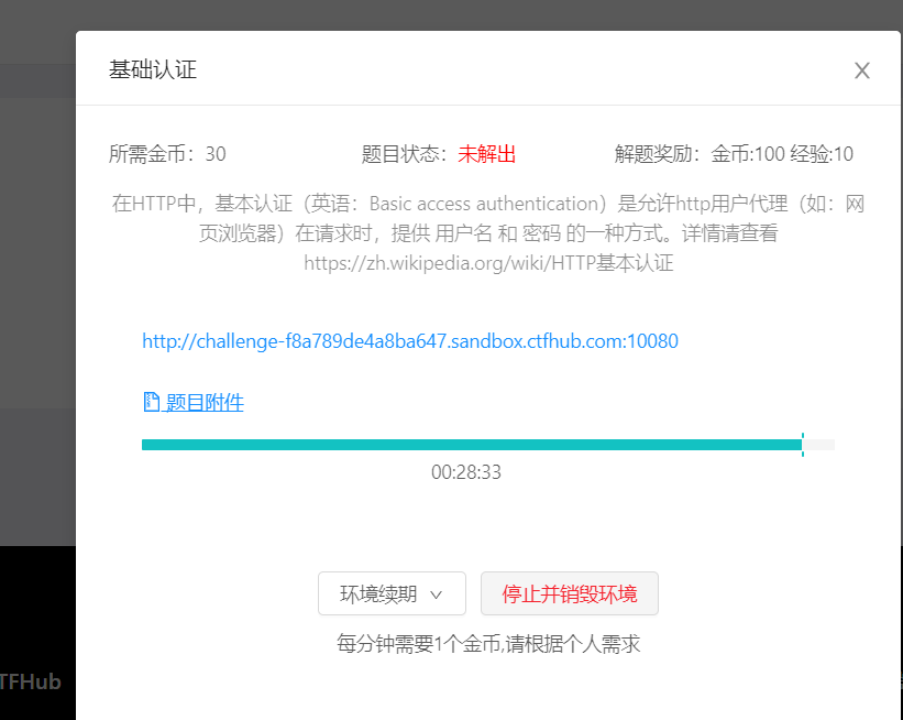 Ctfhub技能树（全详细解析含进阶） Csdn博客 