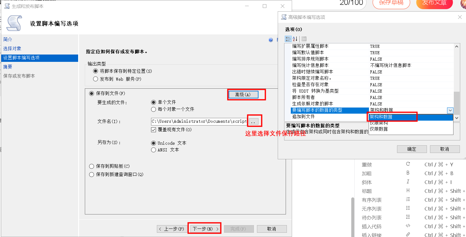 Sql Server2012将查询结果导出insert语句sqlserver导出insert语句 Csdn博客
