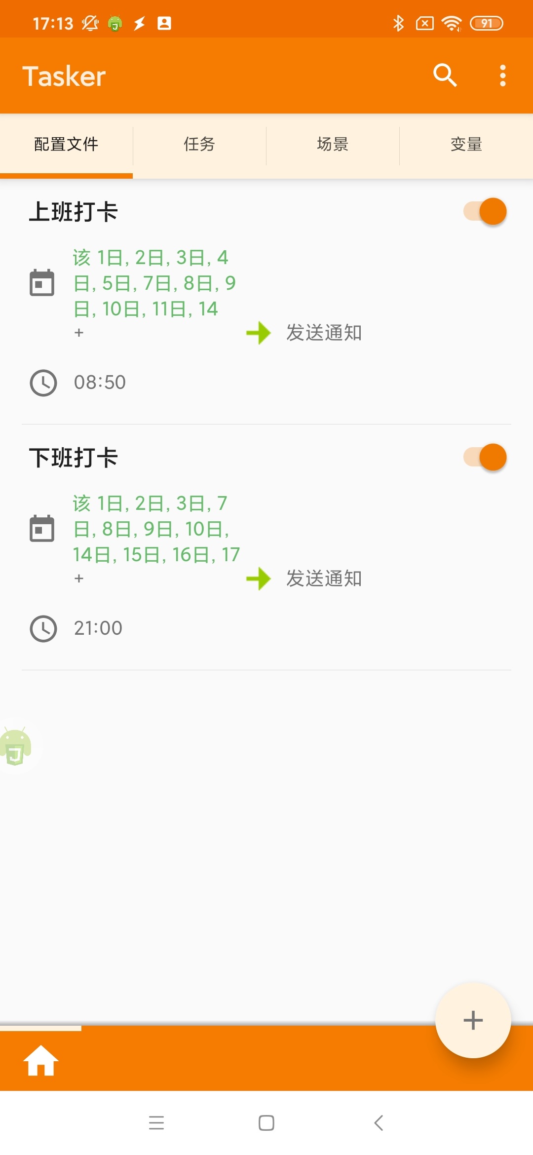 一个支持钉钉远程定时打卡脚本手机钉钉自动打卡脚本 Csdn博客 