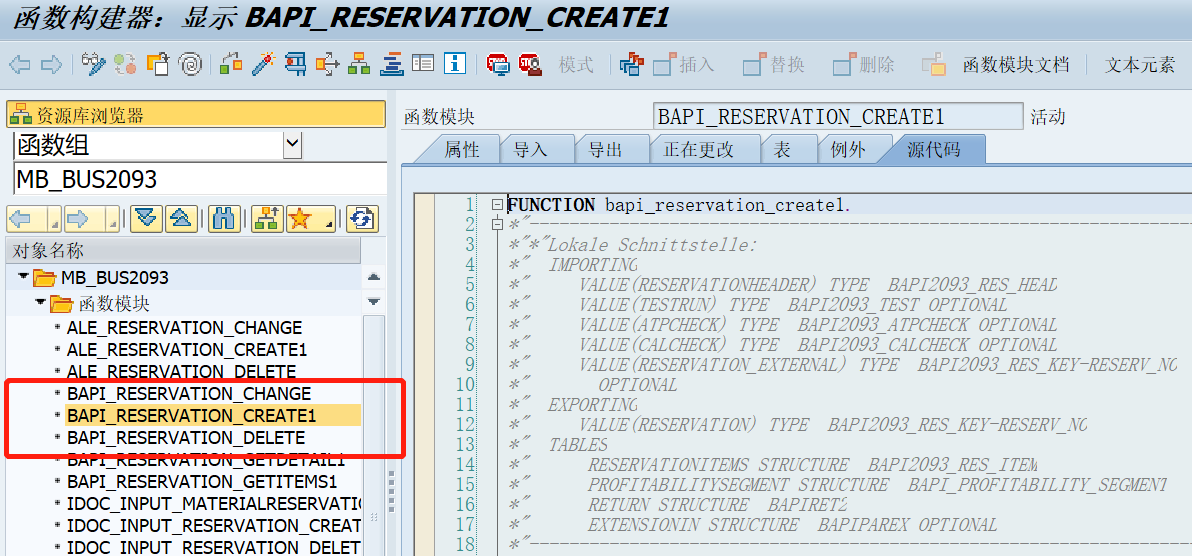预留单新增修改增加日志_abap 预留单修改-CSDN博客