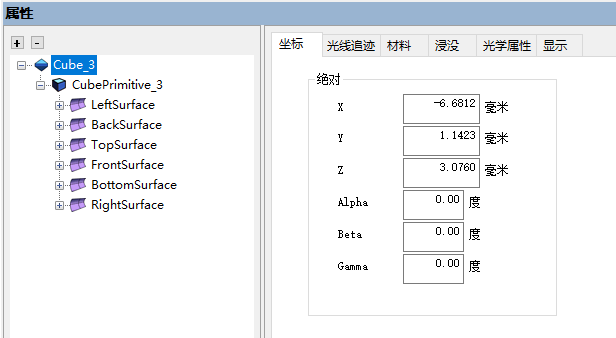 【学习体会】Lighttools8.4.0：软件基本使用+光度学基本概念+系统初始设置_lighttools哪个版本好用-CSDN博客