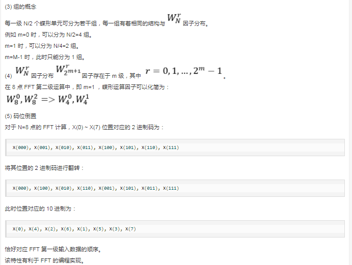 verilog中实现FFT的代码（需要请自取）_verilog fft-CSDN博客