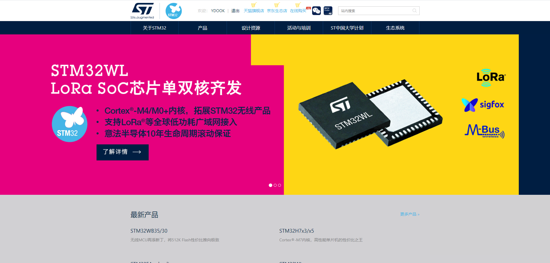 YDOOK ：STM32 : stm官方网站 官方芯片手册下载方法_st手册官网-CSDN博客