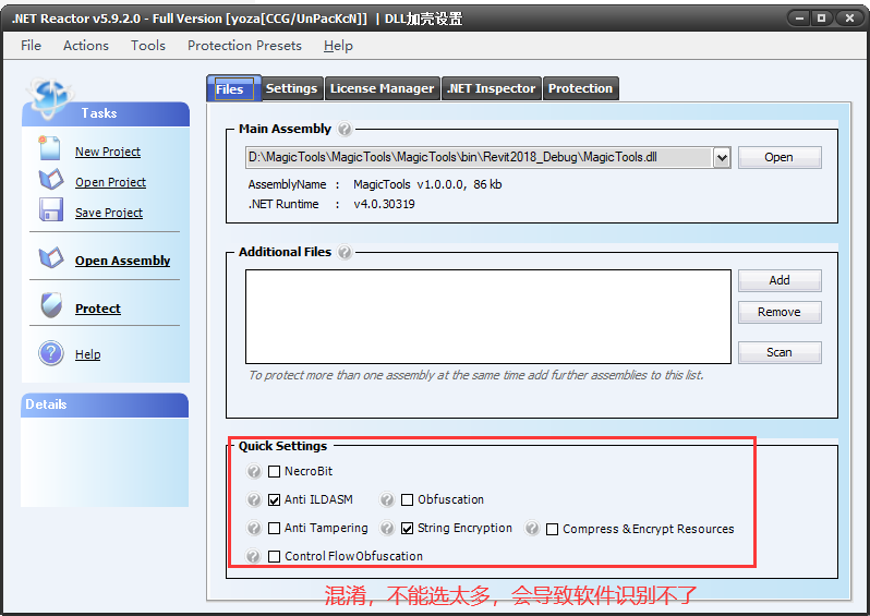 利用.NET REACTOR制作软件及软件试用时间限定-CSDN博客