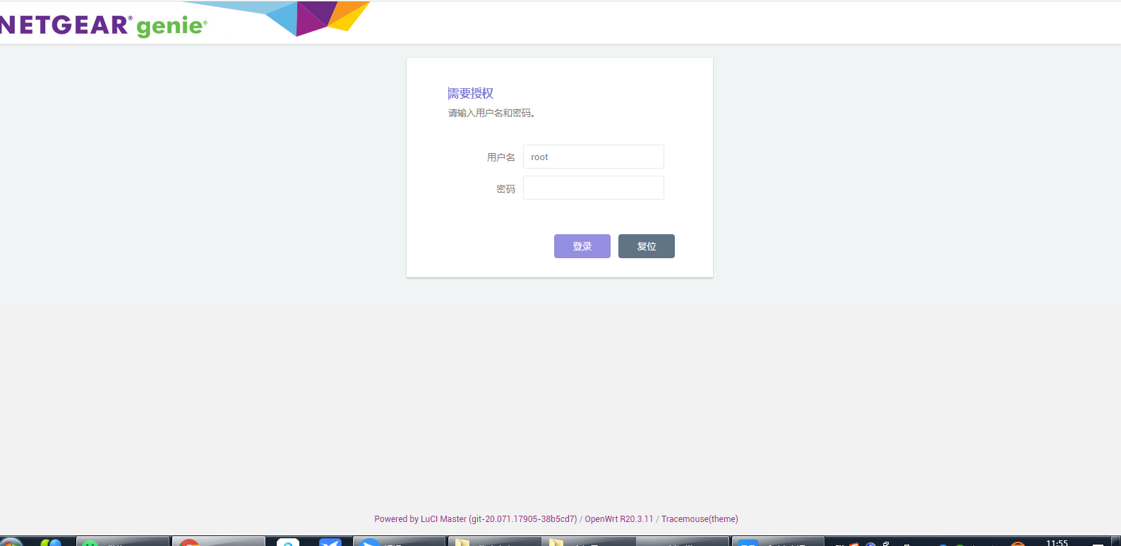 关于opwenwrt系统登录界面报错_openwrt进入不了luci-CSDN博客