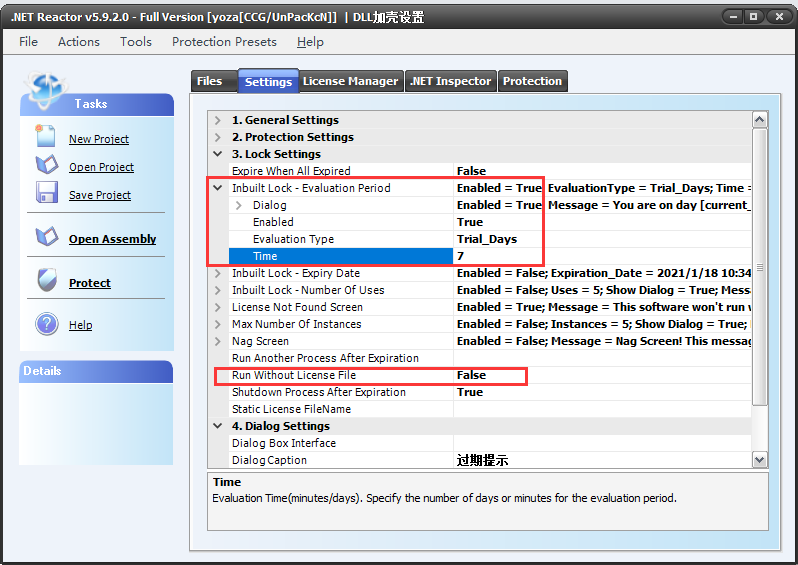 利用.NET REACTOR制作软件及软件试用时间限定-CSDN博客