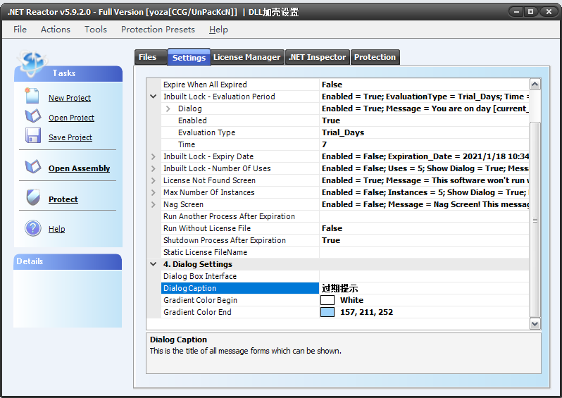 利用.NET REACTOR制作软件及软件试用时间限定-CSDN博客