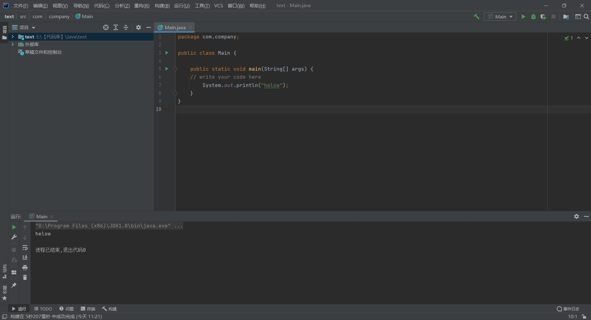 初入Java，安装jdk，ij编译，运行_ij安装后怎么用-CSDN博客