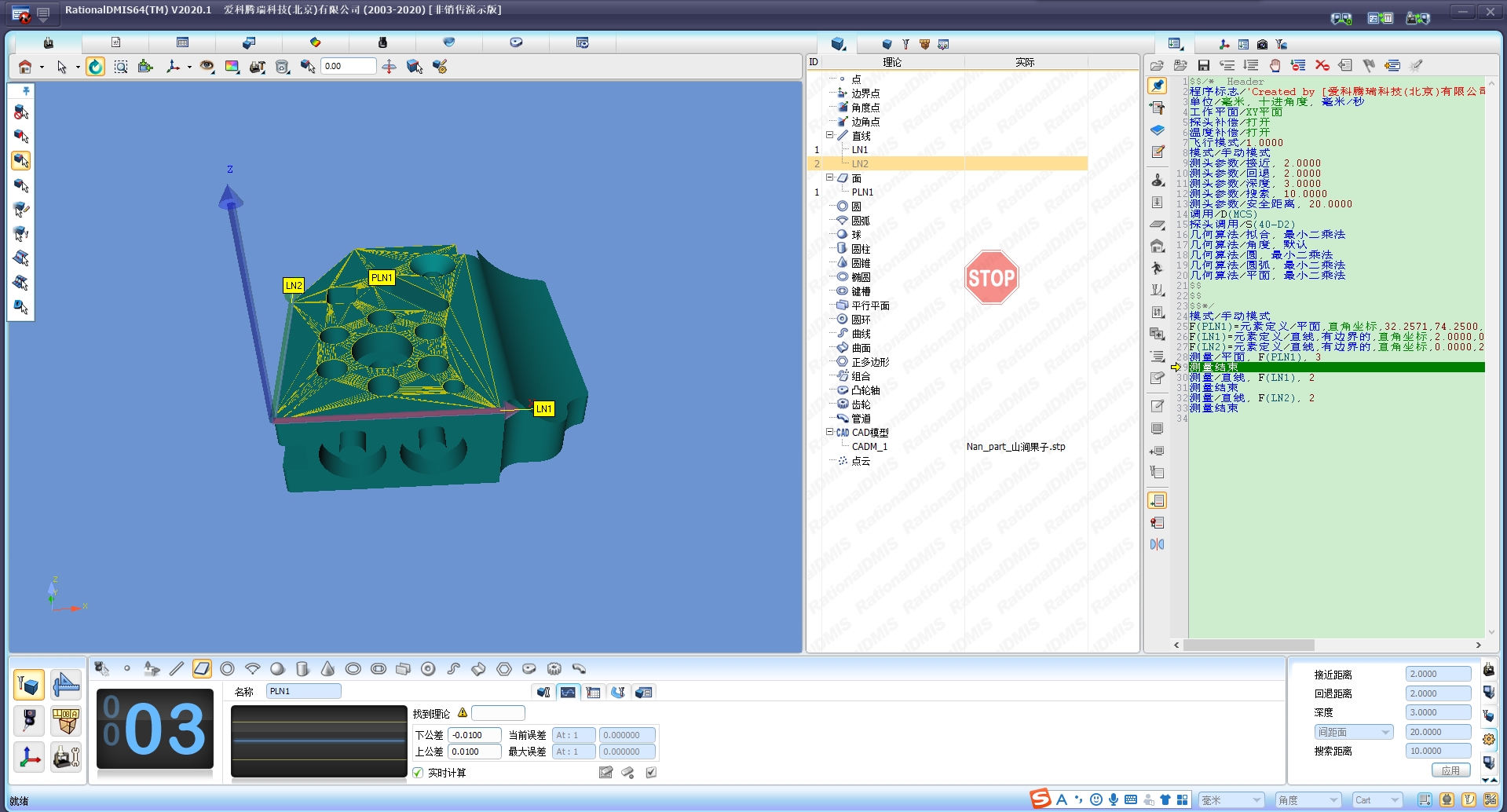 RationalDMIS 2020 manual measurement - Programmer Sought