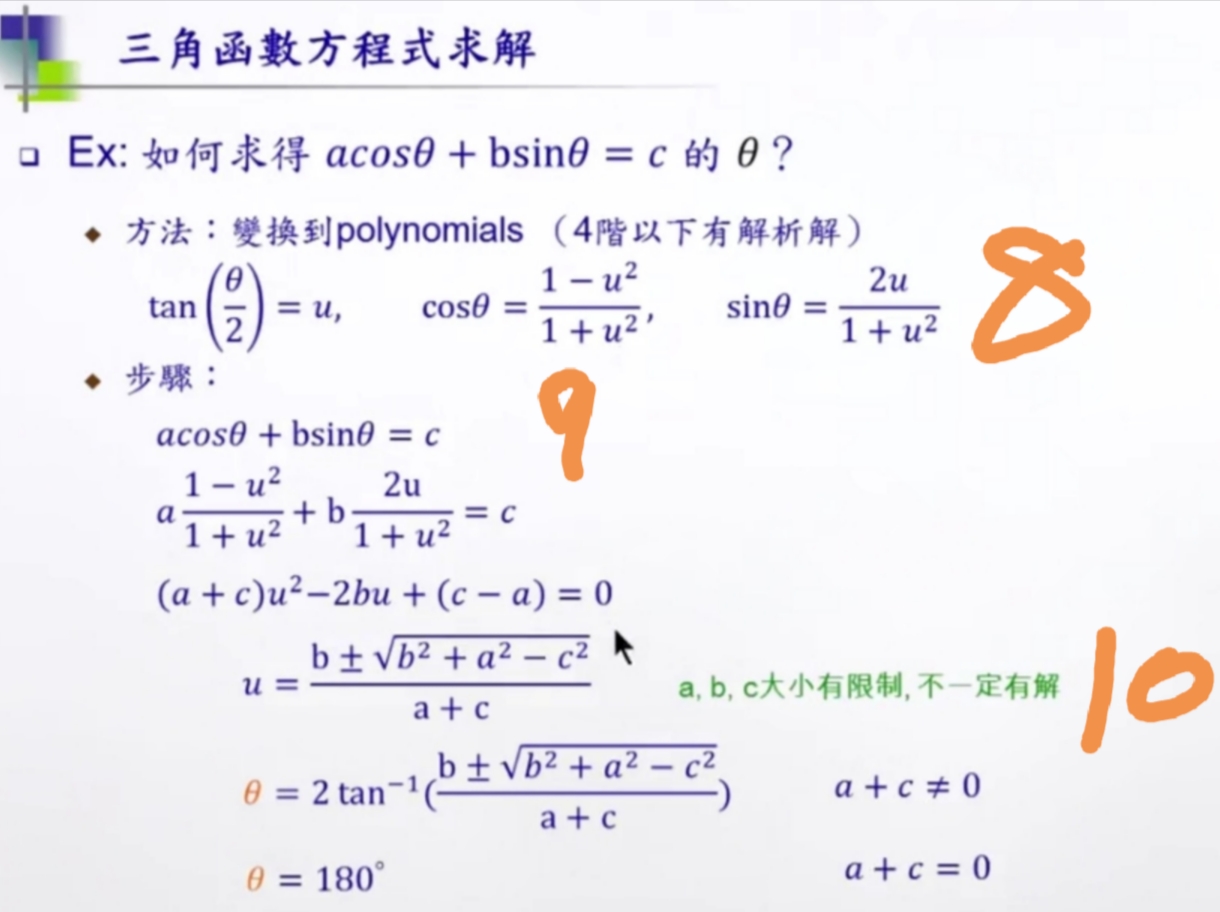 逆运动学：RRR型 2D 三轴机械臂的IK求解 | 机械臂运动学笔记（二）_三轴机械臂正逆解-CSDN博客