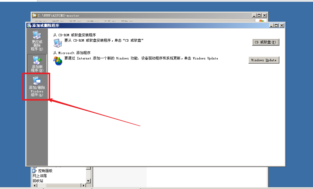 详细的web环境搭建 Iisaspaspxaccesssqlserver环境iis Asp Access Csdn博客