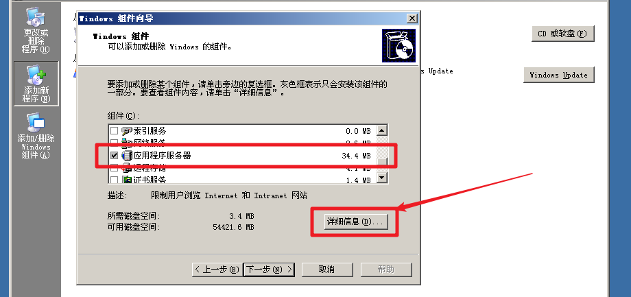 详细的Web环境搭建----IIS+asp/aspx+Access/SQLServer环境_iis asp access-CSDN博客