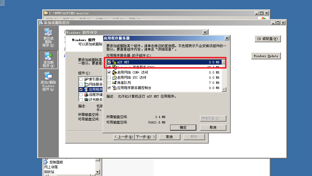 详细的Web环境搭建----IIS+asp/aspx+Access/SQLServer环境_iis asp access-CSDN博客