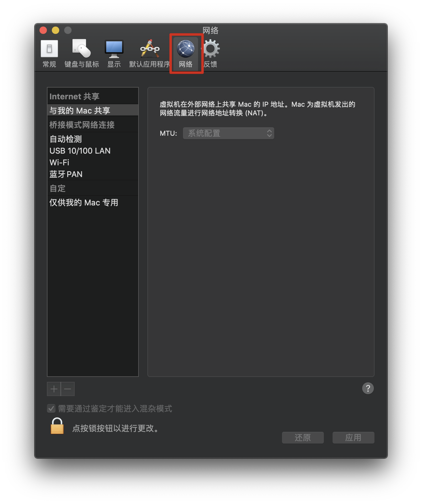 VMware Fusion下修改vmnet8网络和添加vmnet网络_mac fusion无法添加vmnet8-CSDN博客