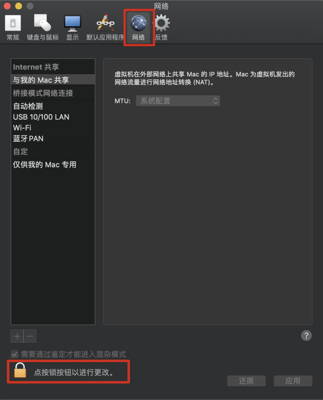 VMware Fusion下修改vmnet8网络和添加vmnet网络_mac fusion无法添加vmnet8-CSDN博客