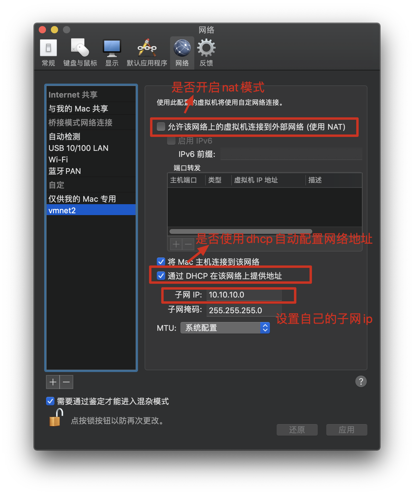 VMware Fusion下修改vmnet8网络和添加vmnet网络_mac fusion无法添加vmnet8-CSDN博客