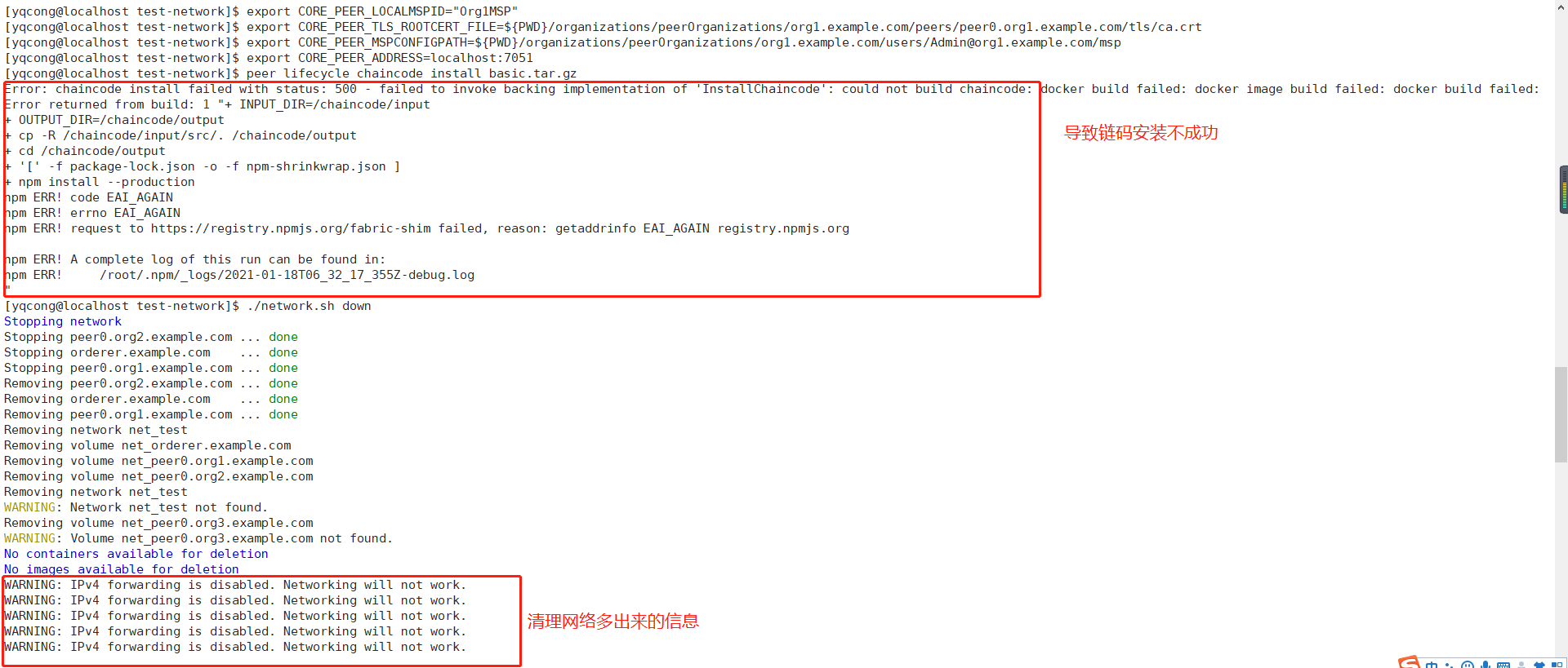 fabric采坑之docker启动报错WARNING: IPv4 forwarding is disabled. Networking will not work.-CSDN博客