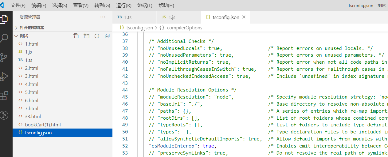初识typescript，及在vscode中如何配置自动监视vscode Typescript配置运行任务找不到监视 Csdn博客
