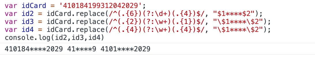 Js 手机号、姓名、身份证号脱敏处理姓名脱敏公式 Csdn博客 