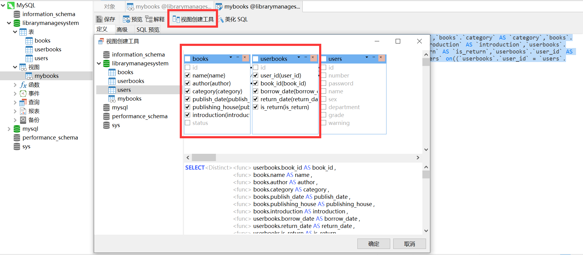 用QT+MySQL编写图书管理系统（三）——借书还书（涉及用QT显示多表查询结果/日期计算）_实现对借阅的图书的归还时间为当前时间-CSDN博客