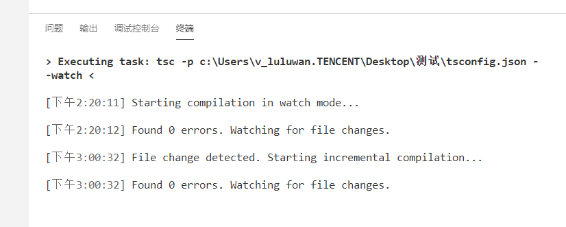 初识typescript，及在vscode中如何配置自动监视vscode Typescript配置运行任务找不到监视 Csdn博客