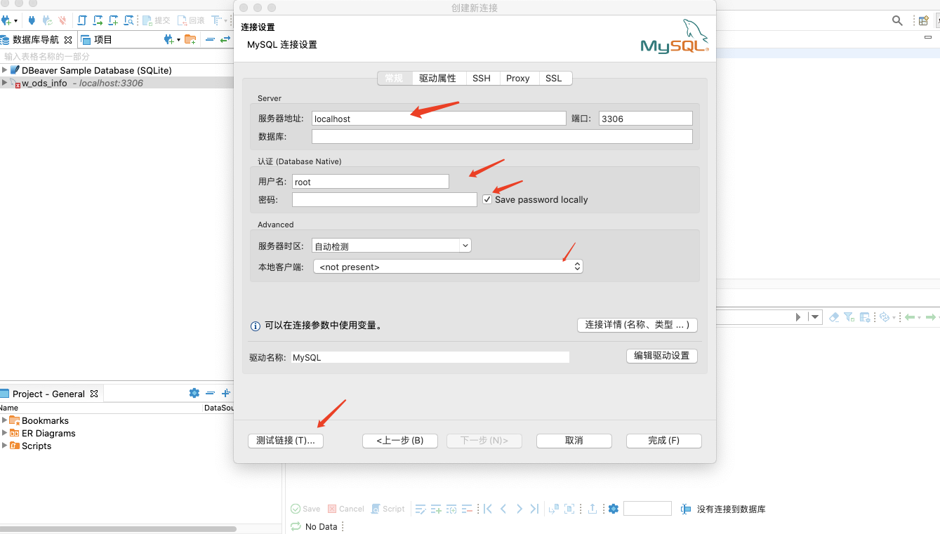 Mac使用DBeaver，简单详细介绍下使用场景及功能_macdbeaver-CSDN博客