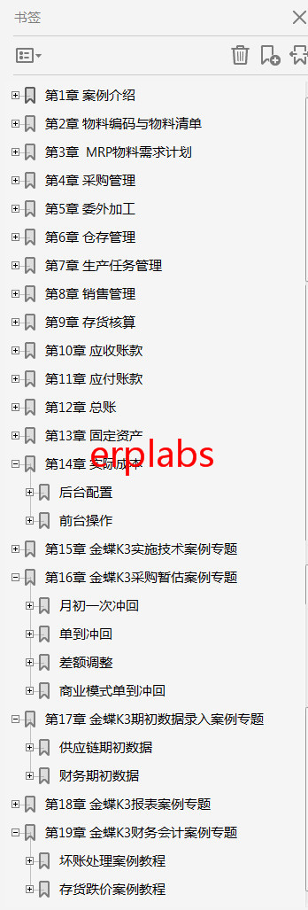 金蝶K3案例教程简介_k3教程-CSDN博客