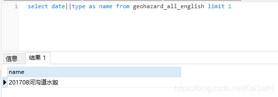 Sql:postgresql将查询结果拼接起来pgsql用将两个select拼接 Csdn博客 9545
