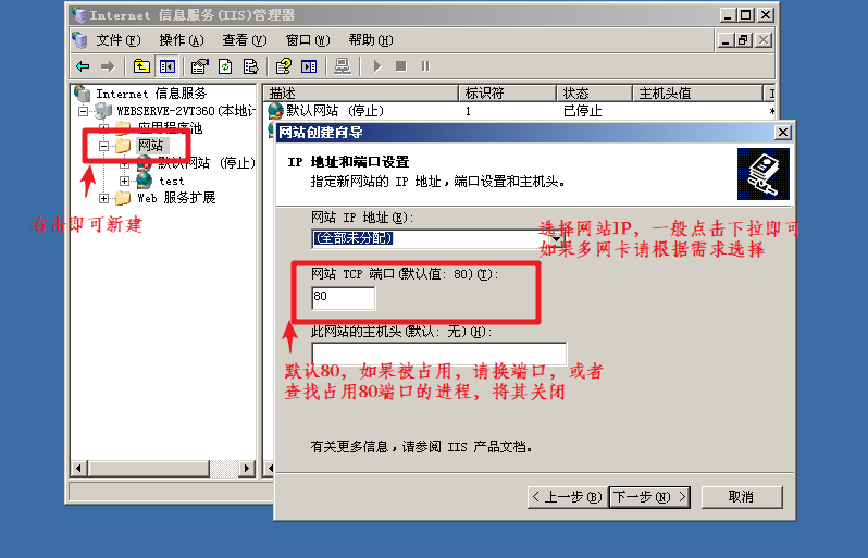 详细的web环境搭建 Iisaspaspxaccesssqlserver环境iis Asp Access Csdn博客