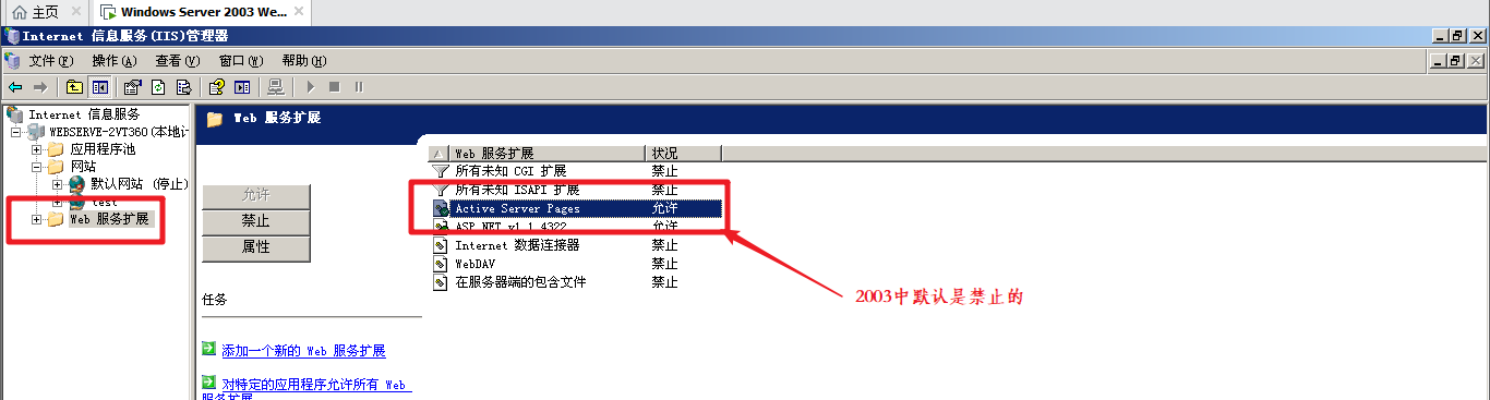 详细的Web环境搭建----IIS+asp/aspx+Access/SQLServer环境_iis asp access-CSDN博客