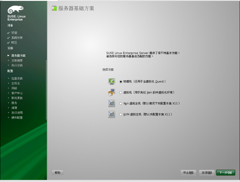 suse11安装步骤-CSDN博客