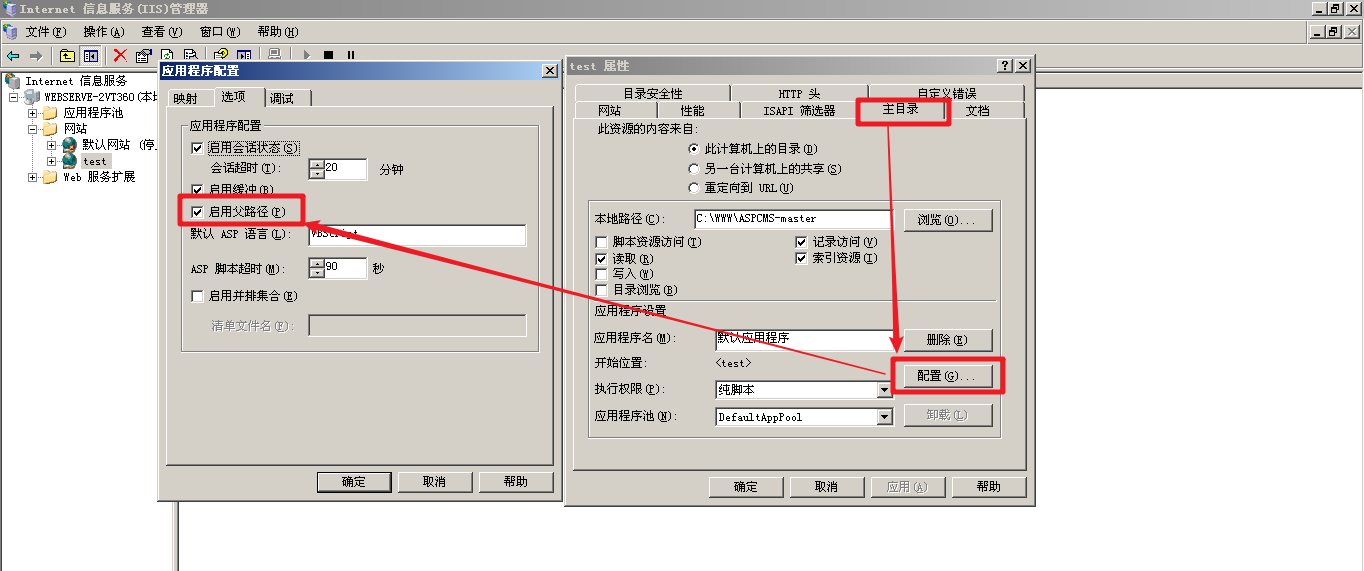 详细的Web环境搭建----IIS+asp/aspx+Access/SQLServer环境_iis asp access-CSDN博客