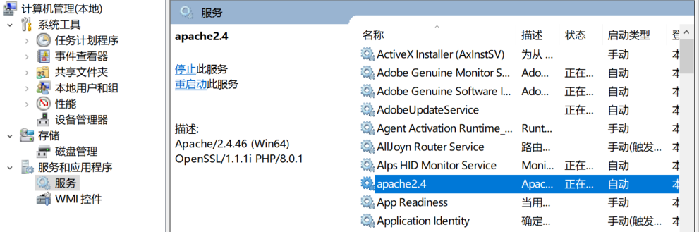 搭建网站之二——Windows环境安装PHP开发环境（附“Can‘t locate API module structure ‘php8_module‘ in file的问题解决 ...