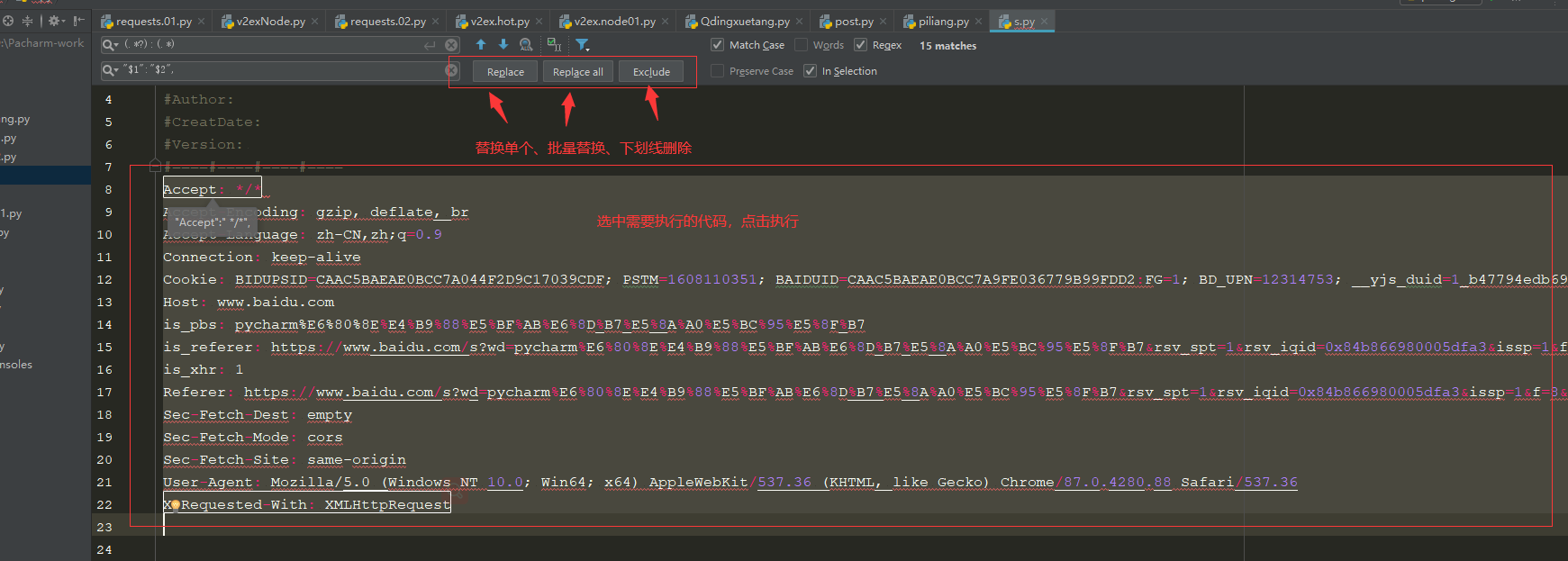 Pycharm 一键加引号、批量加引号_pycharm一键加引号-CSDN博客
