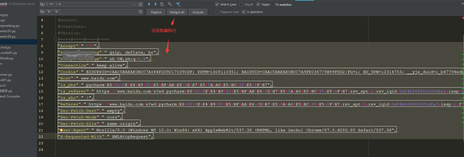 Pycharm 一键加引号、批量加引号_pycharm一键加引号-CSDN博客