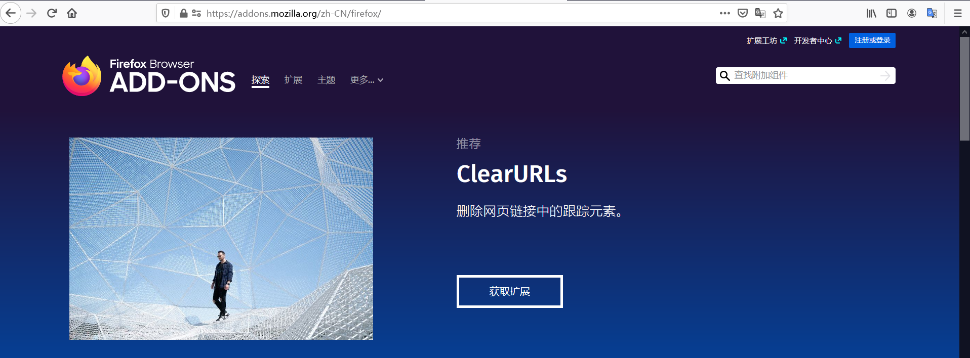 Hackbar插件的安装教程_edge安装hackbar-CSDN博客