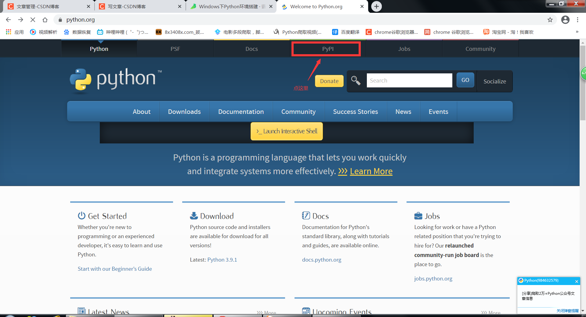 Python环境搭建-CSDN博客