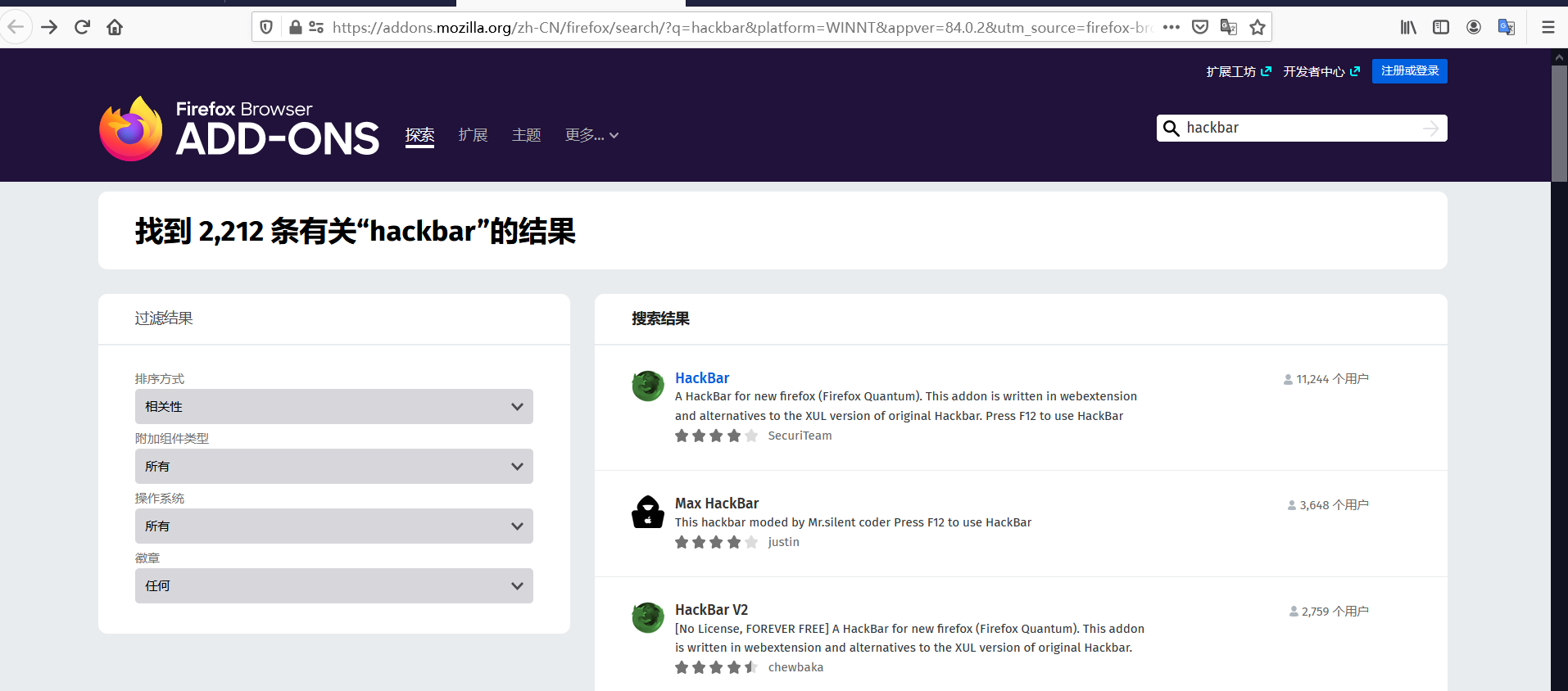Hackbar插件的安装教程_edge安装hackbar-CSDN博客