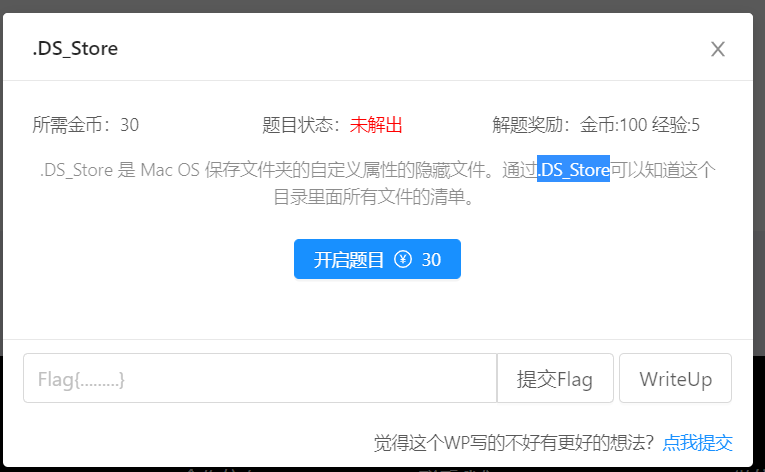 CTFHUB技能树（全详细解析含进阶）-CSDN博客